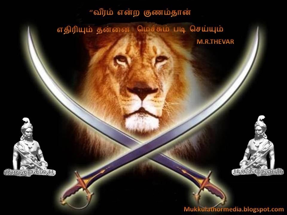 THEVAR IMAGE - MUKKULATHOR MEDIA