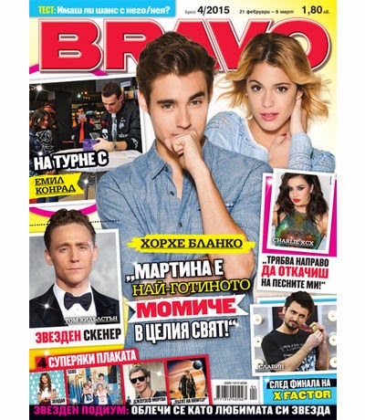 Вестници и списания: Списание BRAVO