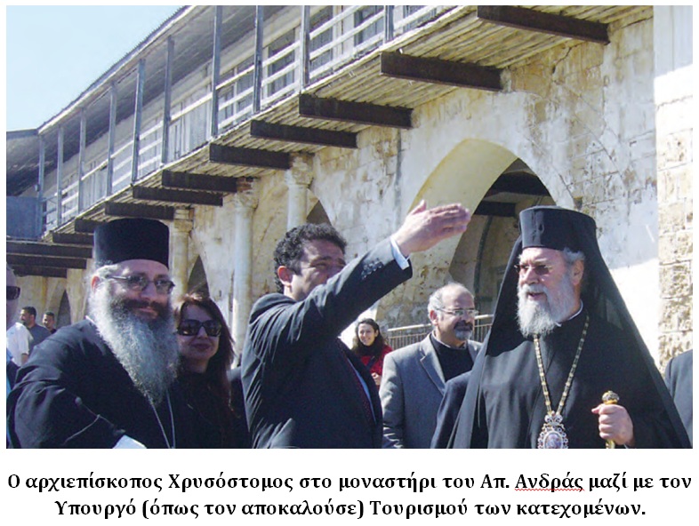 Παντος Καιρου: ΘΕΑΤΡΟ ΑΠΟ ΤΟΝ ΚΥΠΡΟΥ ΧΡΥΣΟΣΤΟΜΟ ΓΙΑ ΤΟ ΜΟΝΑΣΤΗΡΙ ΤΟΥ ...