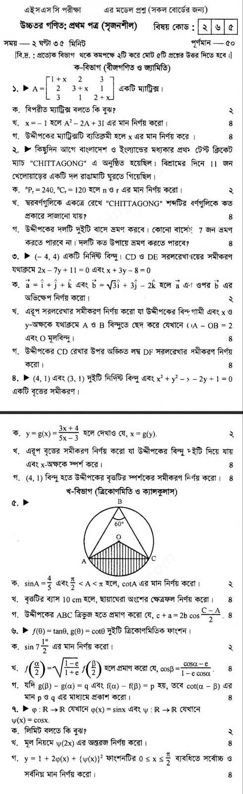 HSC Math Latest Model Question - 04