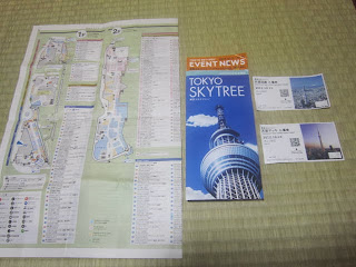 BOKU KE TOKYO SKYTREE - Boku no Blog