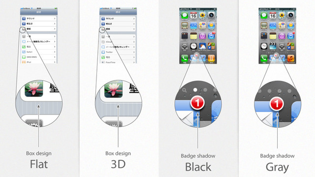 @Blog About Everything's: Did You Notice These Design Changes In iOS 5?