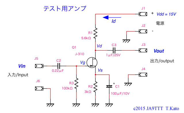 Radio Experimenter's Blog: 【部品】Small Signal J-FET