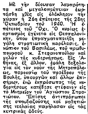 ΒΑΣΙΛΕΙΑ - ΕΘΝΑΡΧΙΑ : .ΕΚΔΗΛΩΣΕΙΣ ΕΝΘΟΥΣΙΑΣΜΟΥ ΥΠΕΡ ΤΟΥ ΒΑΣΙΛΕΩΣ ΕΛΑΒΑΝ ...