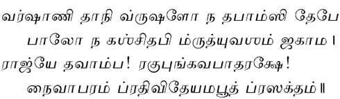 Tamil Mantra for Good Health of Pregnant Woman - Mantra in Tamil ...