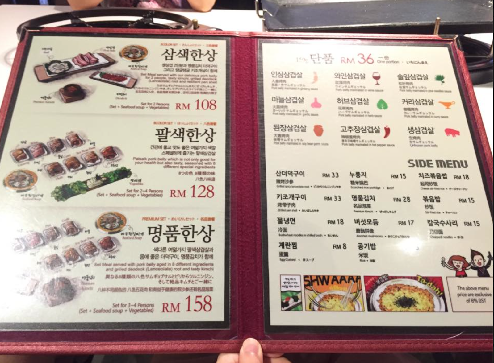 Palsaik Korean BBQ @ Giza Mall - CherylBunny