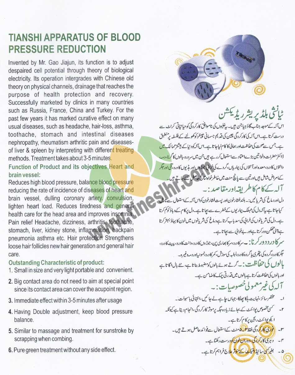 Tiens's Products ~ Tienspk