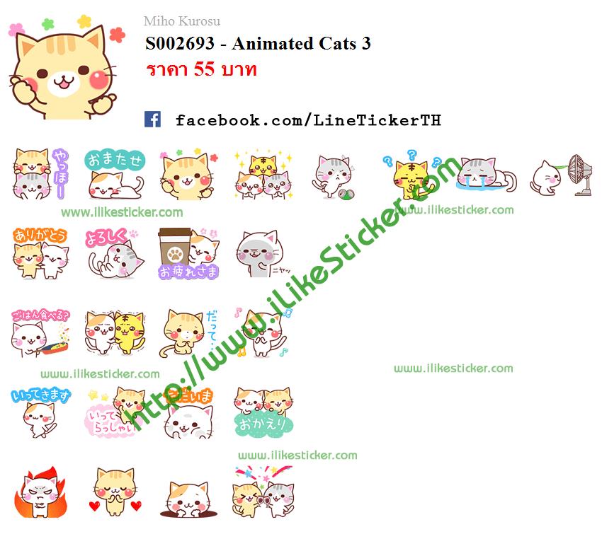 สติ๊กเกอร์ไลน์ ถูกที่สุด Line Sticker Shop: Most Popular LINE Official ...