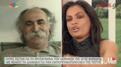 ΒΙΝΤΕΟ: «ΕΙΣΑΙ ΑΝΤΙΧΡΙΣΤΟΣ ΚΑΙ ΜΕΣΑ ΣΤΟ ΣΚΟΤΟΣ» ΕΙΠΕ ΣΤΟ ΚΟΥΜΟΥΝΙ ΤΟΝ ...