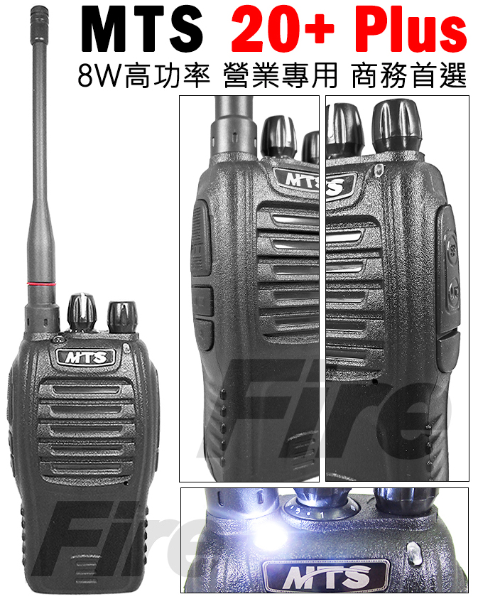 Jual [TAITRA] MTS walkie-talkie wireless business, MTS 20 plus (2 ...