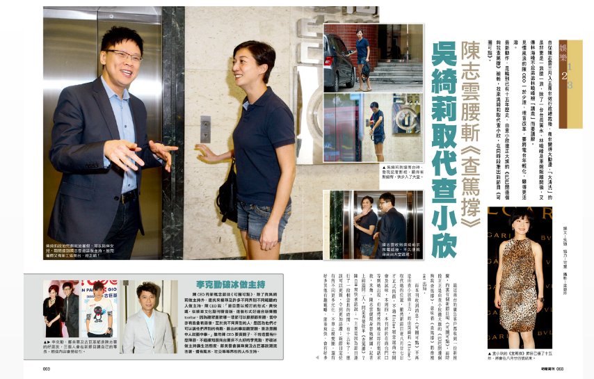 LL's Musings 小賢角落: News Article: CRHK CEO Stephen Chan cancels Eileen ...