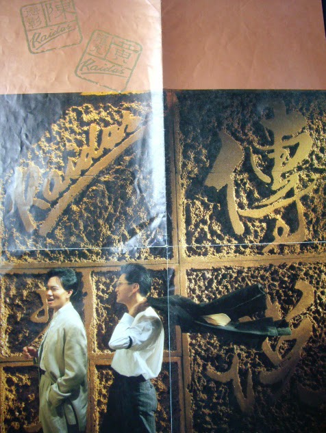 come back to love: Raidas - 傳說 (1987) 大碟