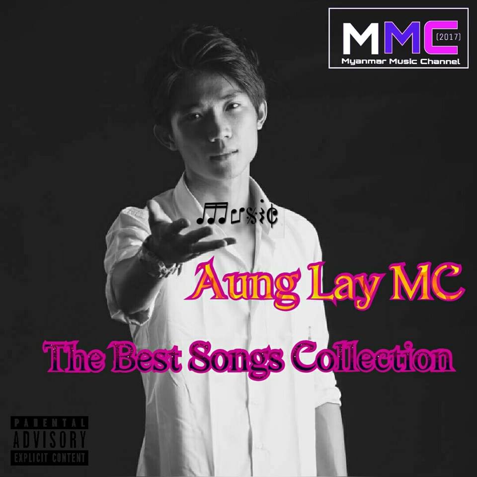 မူရင္း Myanmar Music Channel 2017 Facebook မွကူးယူေဖာ္ျပသည္။