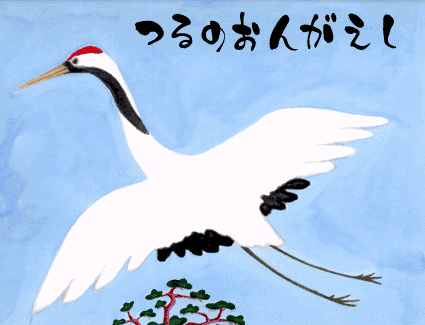 Lenda do Tsuru ~ japancultpopbr