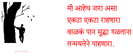 Me Marathi.........!!!