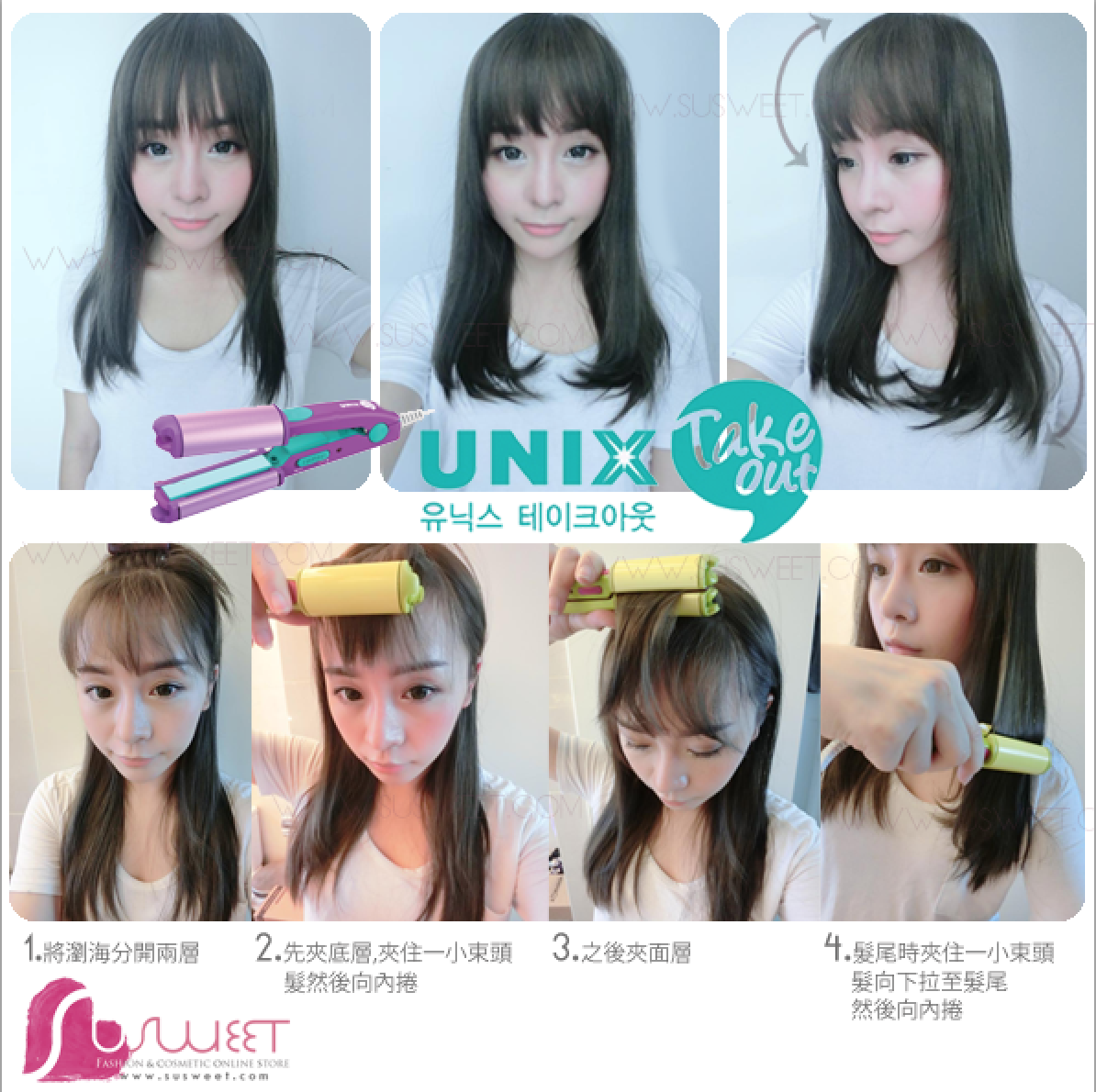 susweet: Unix mini multi iron and mini waver