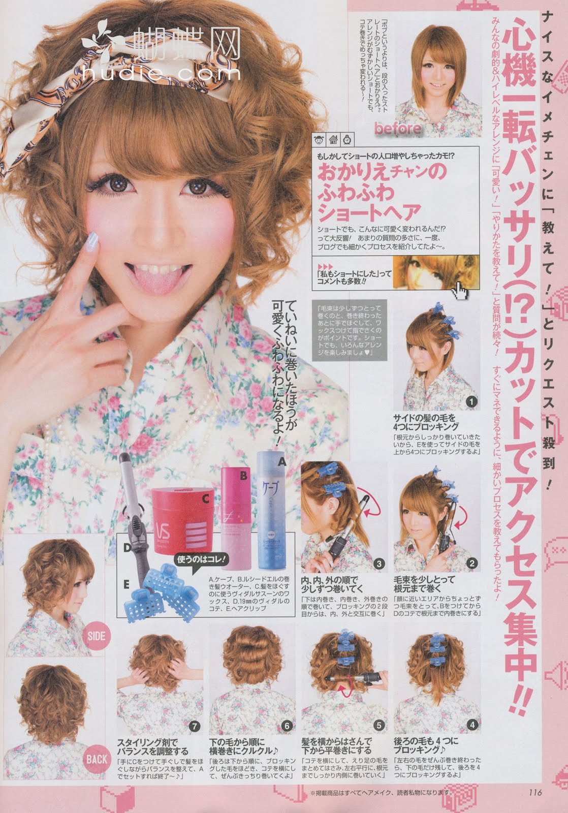 ...Tiptoe Through The Tulips...: GYARU HAIR TUTORIAL SPAM PART 1 20+ PICS
