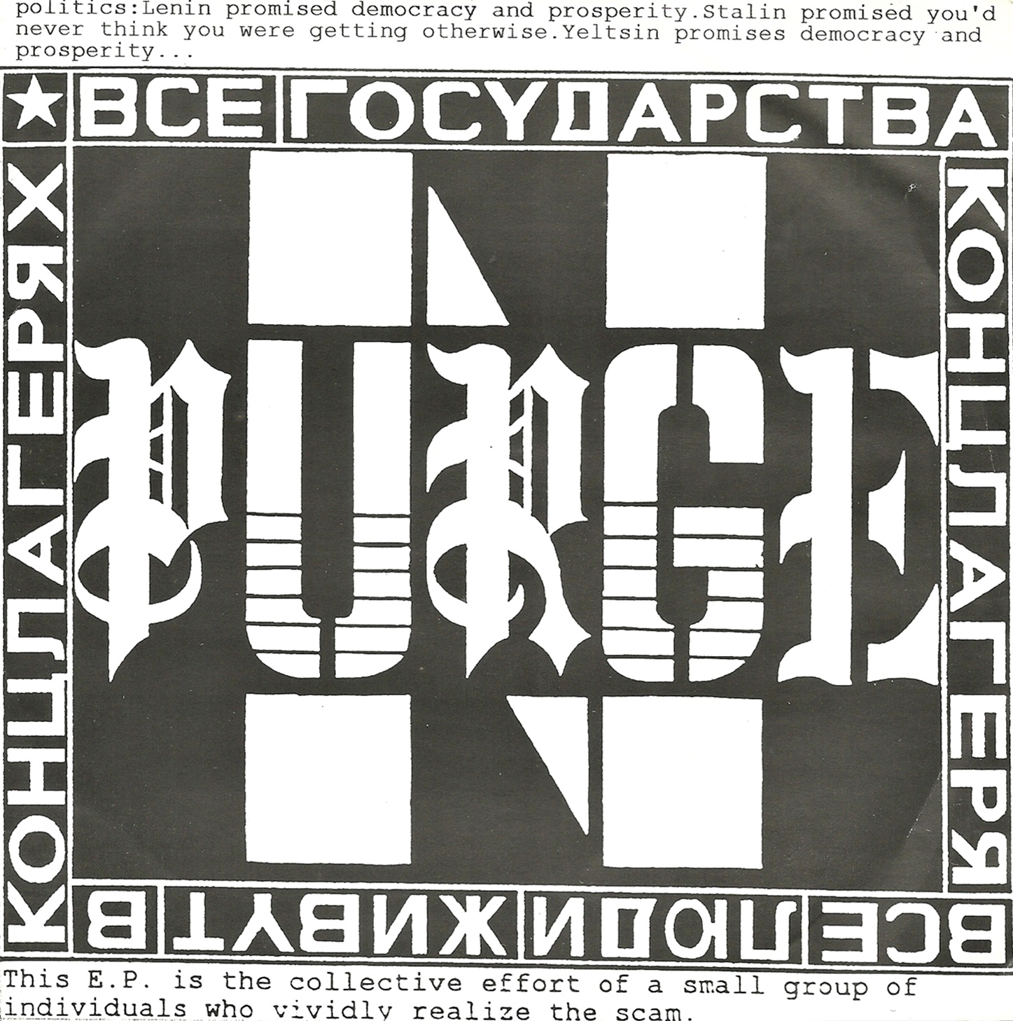Pr☠vinzkacke: Purgen - Все Государства Концлагеря Все Люди Живут В ...