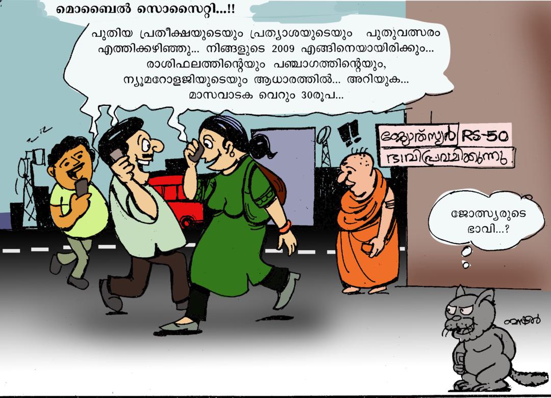 ONLINE CARTOON EXHIBITION: Basheer Kizhissery