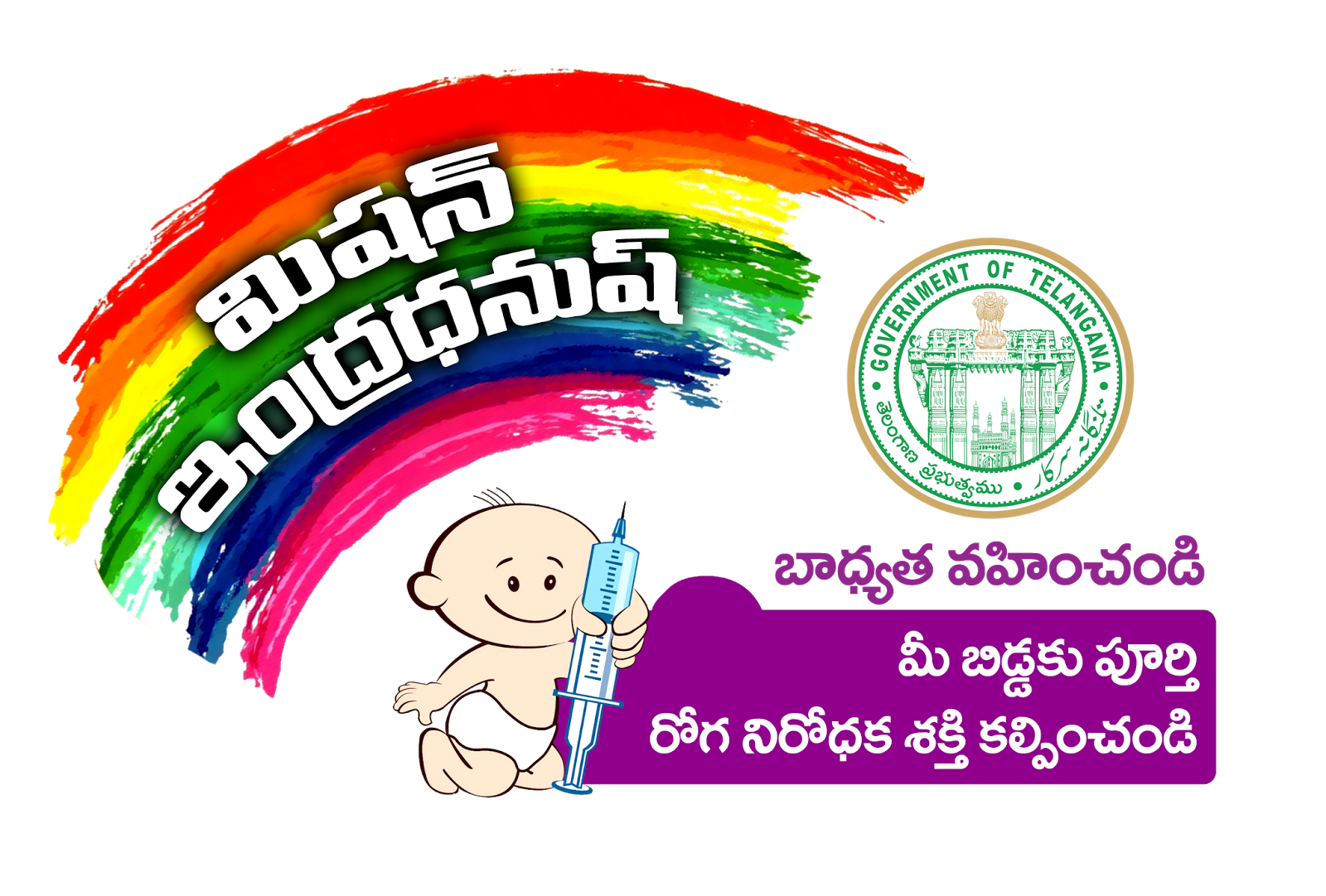 world health Mission Indradhanush telugu logo design for health ...