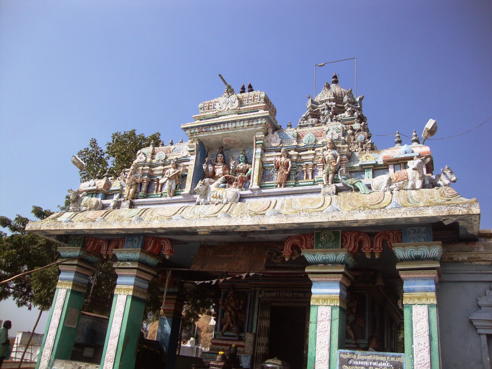 Tamilnadu Tourism: Thirumanicherai Udayar Temple, Periyamalai, Injimedu ...