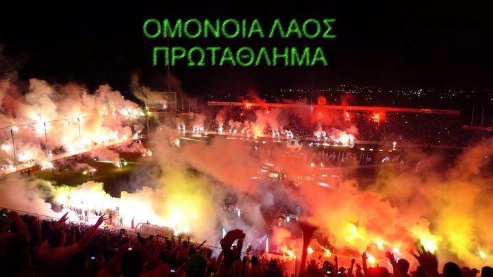 ΟΜΟΝΟΙΑ ΛΕΥΚΩΣΙΑΣ 1948_1992 ΙΣΤΟΡΙΑ ΤΟΥ ΠΟΔΟΣΦΕΡΟΥ: ΕΝΑ ΜΕΓΑΛΟ ΣΩΜΑΤΕΙΟ ...