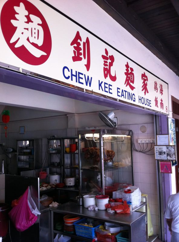 Salivate: Chew Kee Eating House