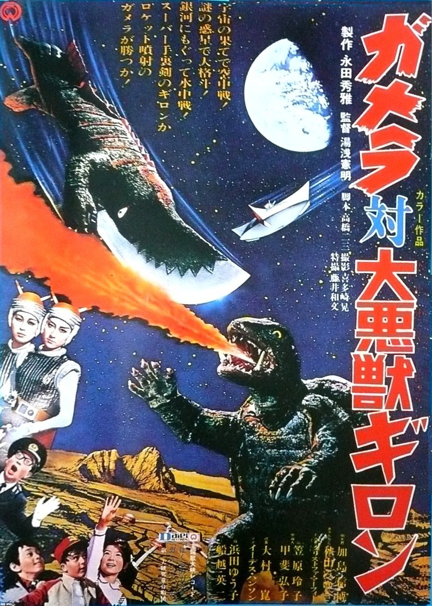 Gamera vs. Guiron - Movie Review : Alternate Ending