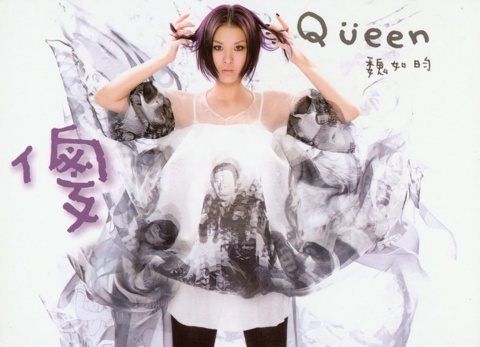 Queen Wei - Silly - iHonHon