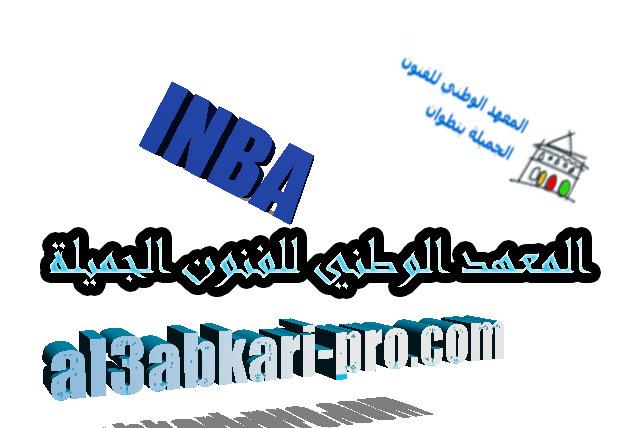 Institut National des Beaux-Arts INBA المعهد الوطني للفنون الجميلة ...