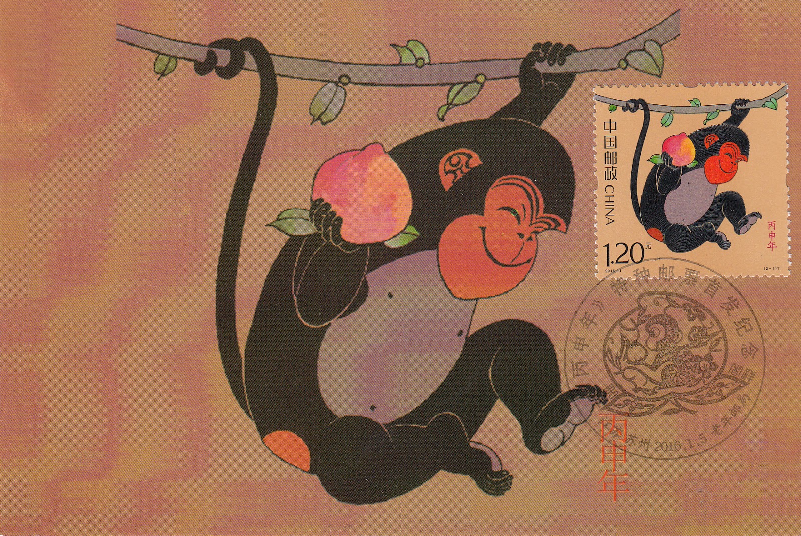 My stamp collection: Huang Yongyu's Monkeys