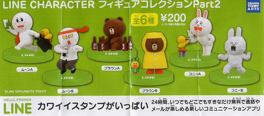 「對了，去上海吧！」Yes，Go Shanghai！「好了，到大陸工作吧！」: LINE CHARACTER PART1、PART2