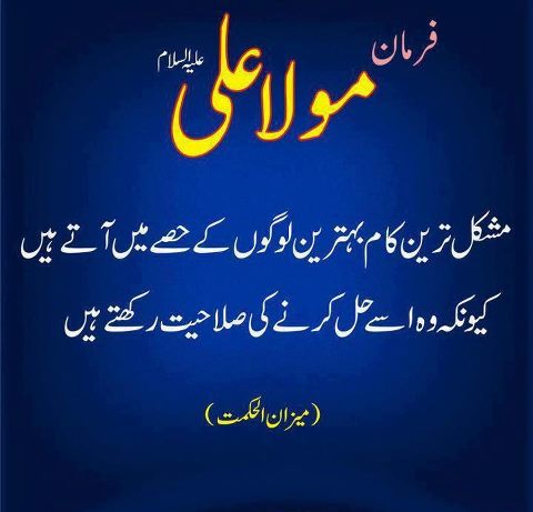 Hazrat Ali (R.A) Quotes: Hazrat Ali (R.A) 10 Beautiful Quotes..♥