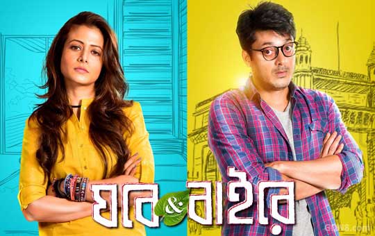 Ghare And Baire Movie All Songs Lyrics - Jisshu, Koel - gdn8.com