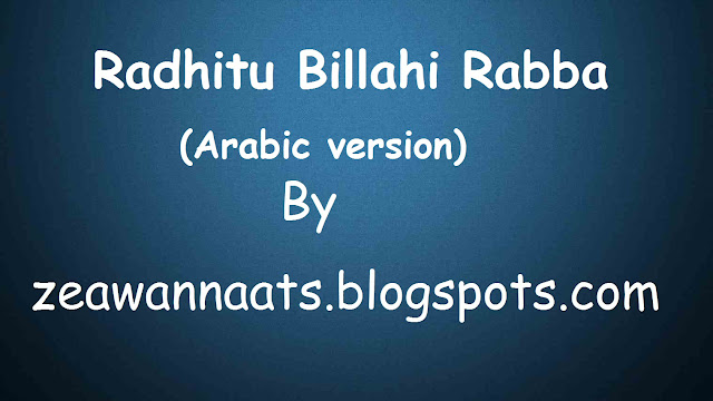Radhitu Billahi Rabba (Arabic version