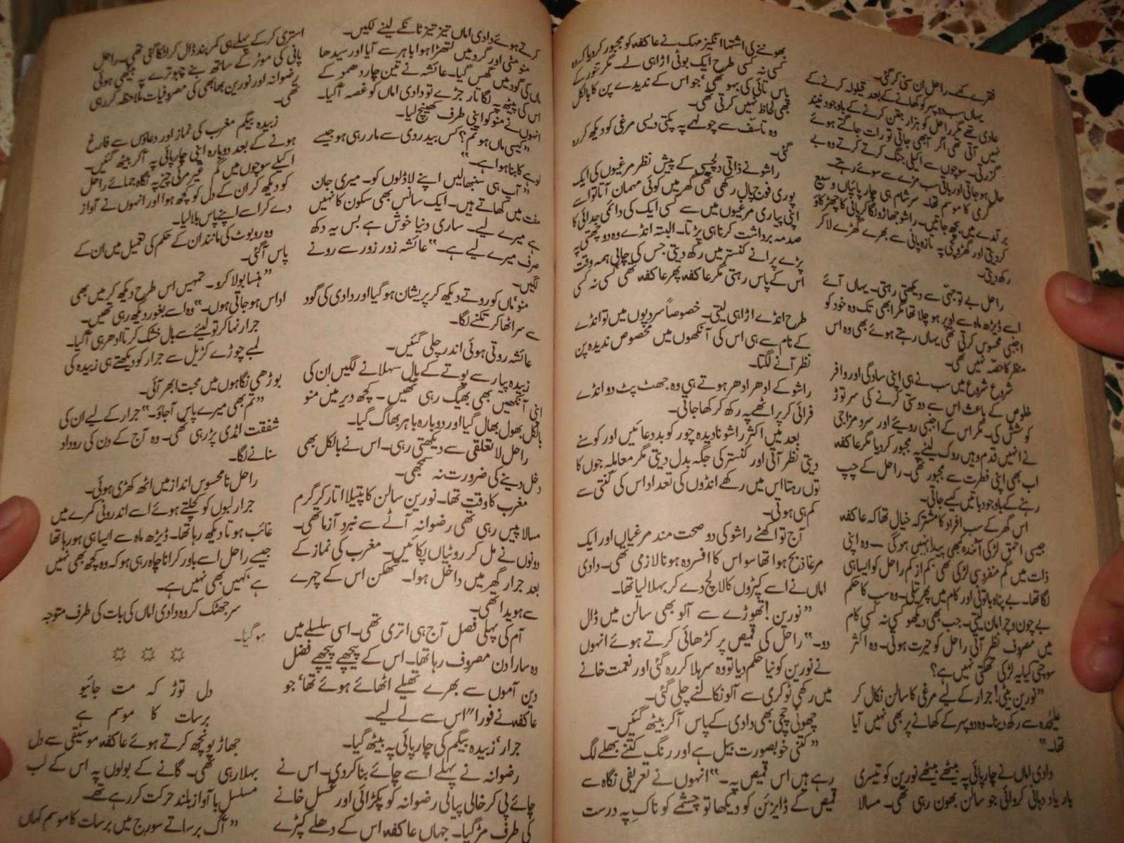 Free Urdu Digests: Ab dil ko bhi samjhana hay by Nabeela Abar Raja ...