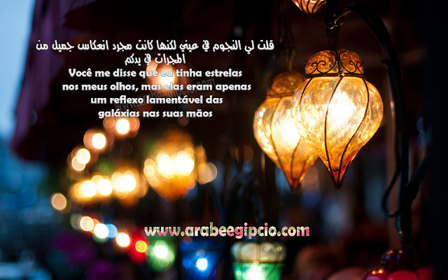 9 FRASES ARABES ILUSTRADAS PARA VOCE POSTAR NO SEU FACEBOOK
