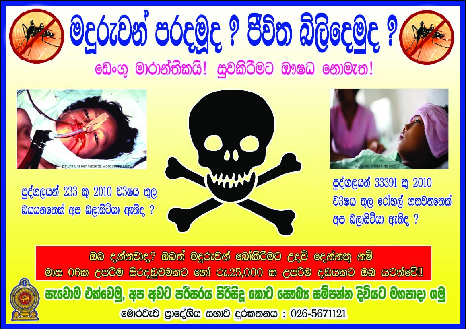 Pura Neguma Eastern Province: August 2012