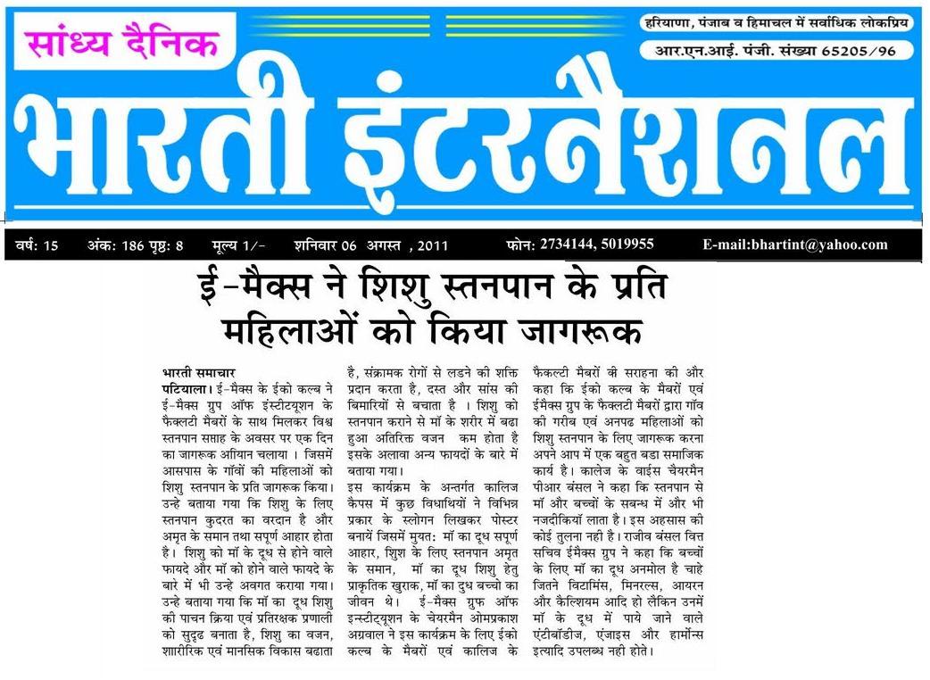 Praveen Sharma: Awarenewss Camapign on International Stanpan Week