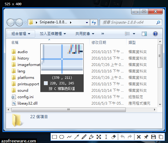 Snipaste 2.10.1 免安裝中文版 - 簡單好用的螢幕擷圖軟體 - 阿榮福利味 - 免費軟體下載