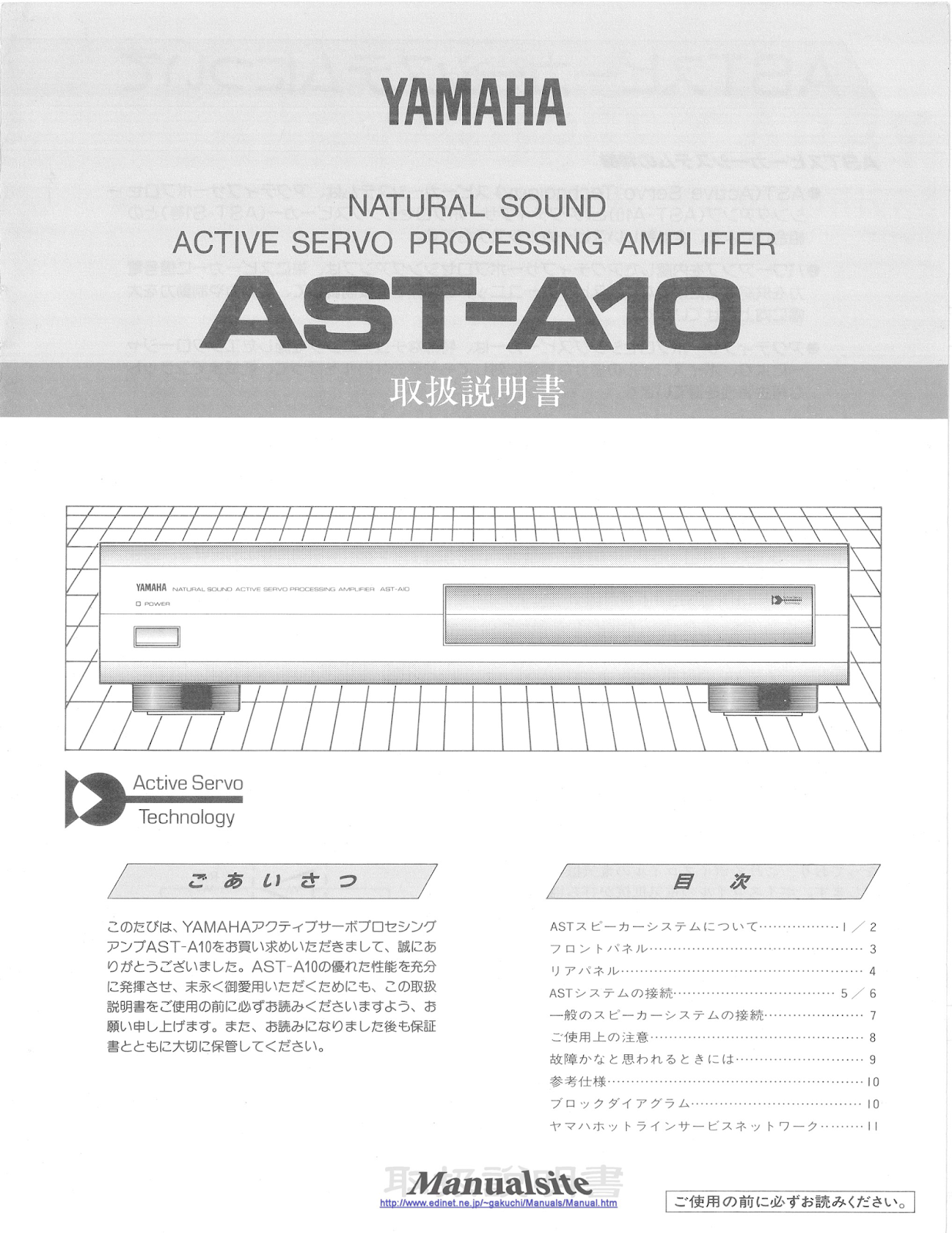 マニュアルサイト詳細館1号館: AST-A10