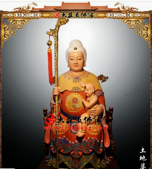 SERBA SERBI TRIDHARMA: Fu De Zheng Shen / Tu Di Gong