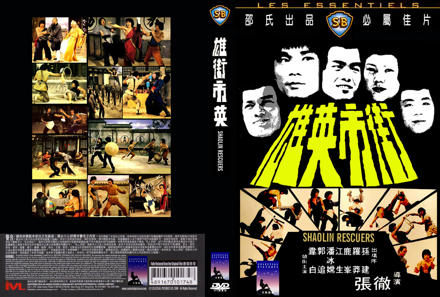 Shaolin Rescuers - Alchetron, The Free Social Encyclopedia