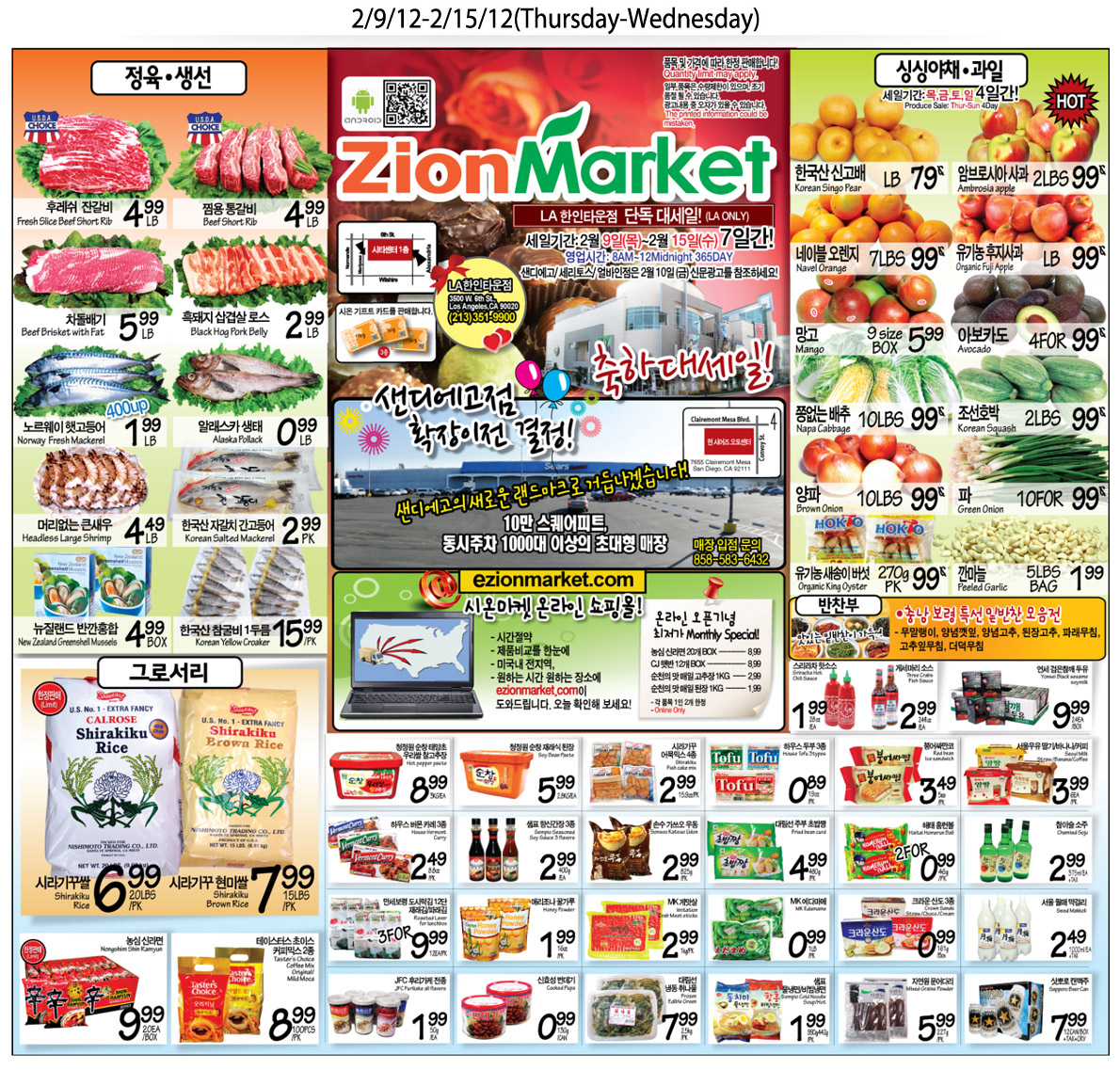 Market Ads in California: Korean Market Ads - Zion Market - Feb. 09 ...