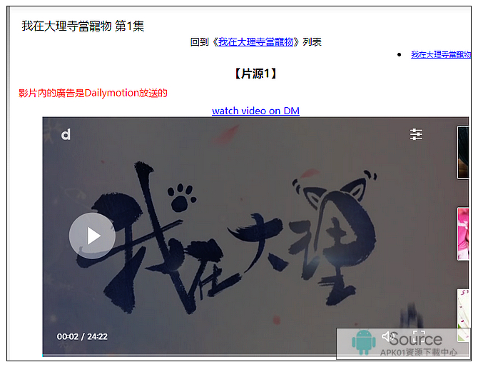 dramaq熱門影集線上看~dramaq追劇神器官方網站網址連結 - 【下載】APK01軟體中心