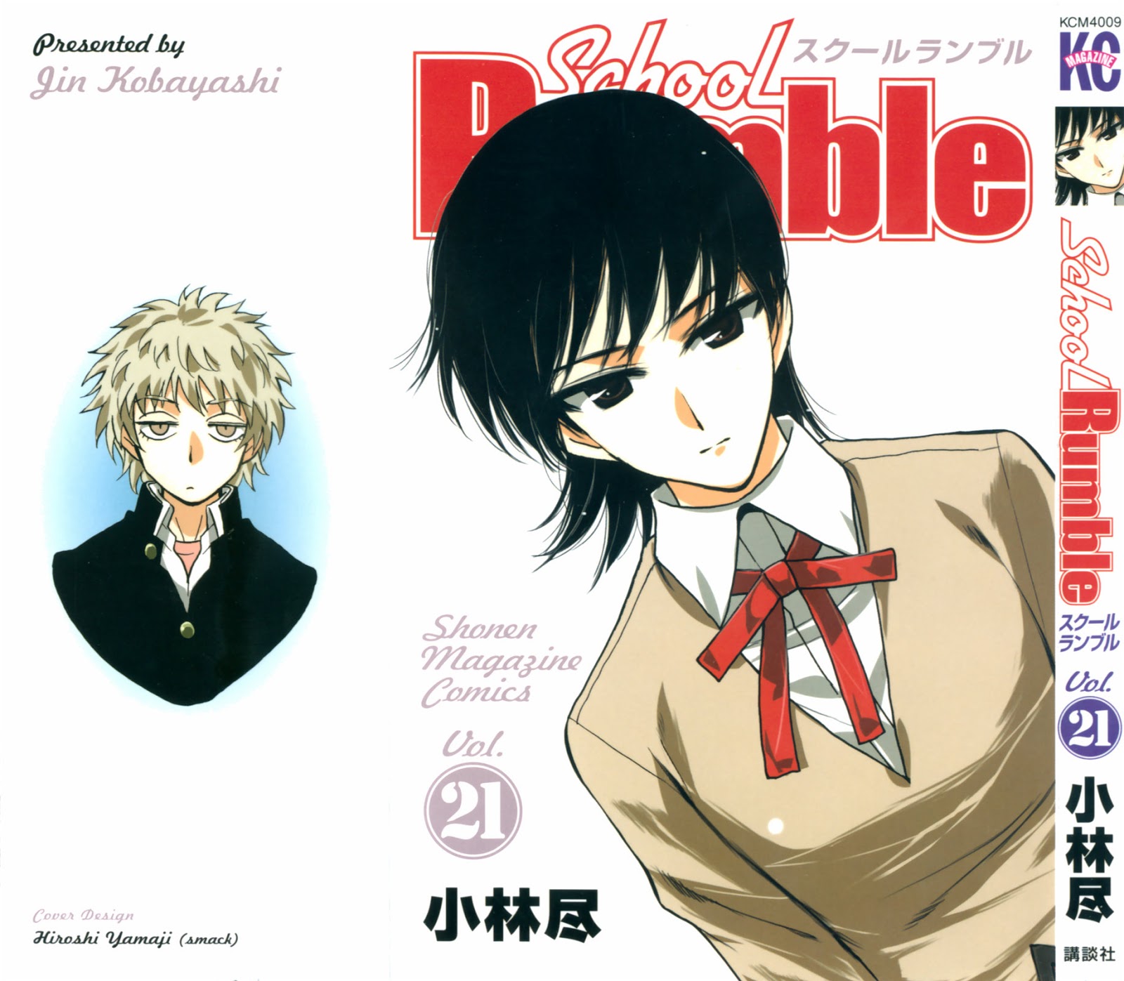 School Rumble Team: download school rumble