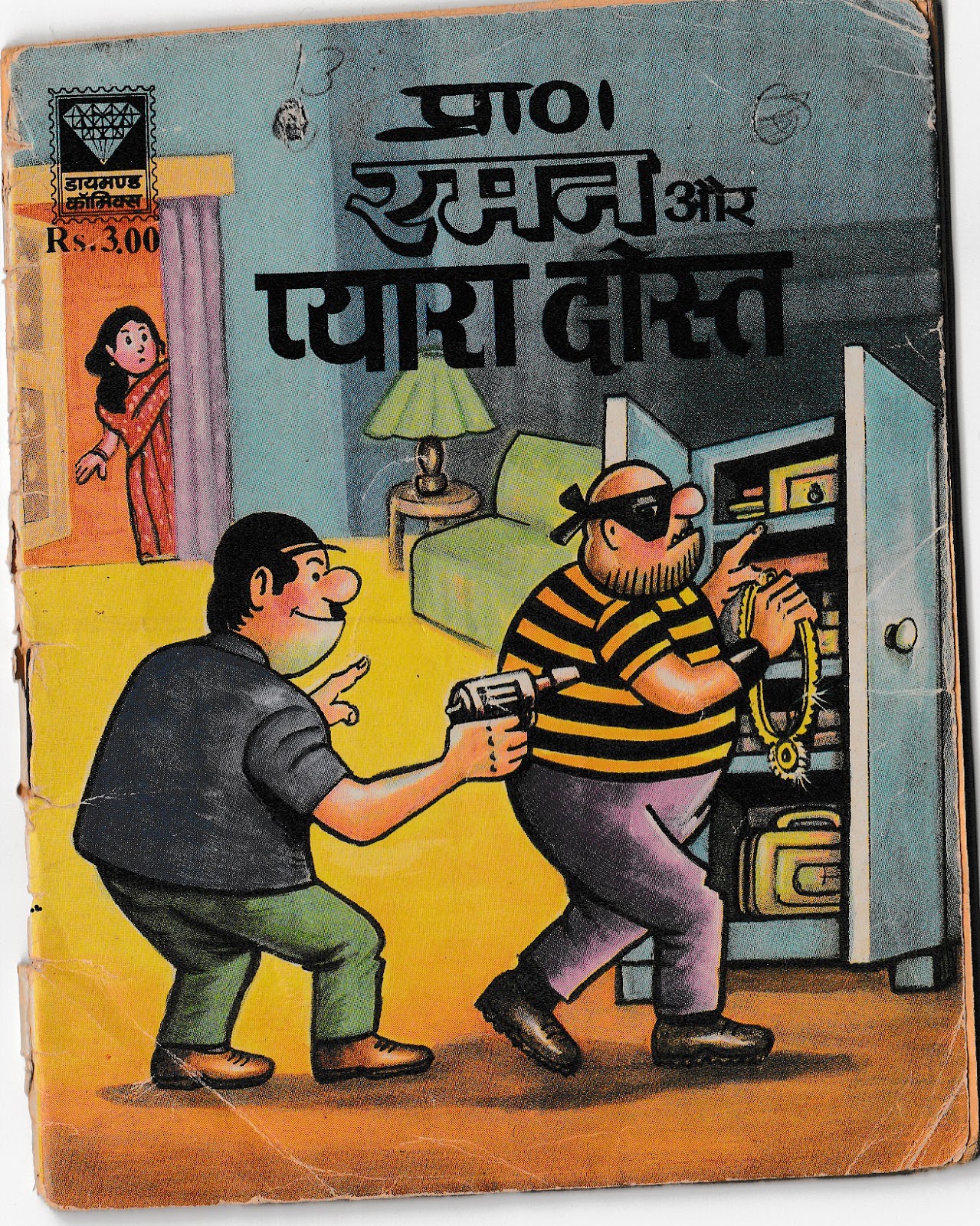 कॉमिक्स कवर संग्रह : RAMAN COMICS COVERS (44)