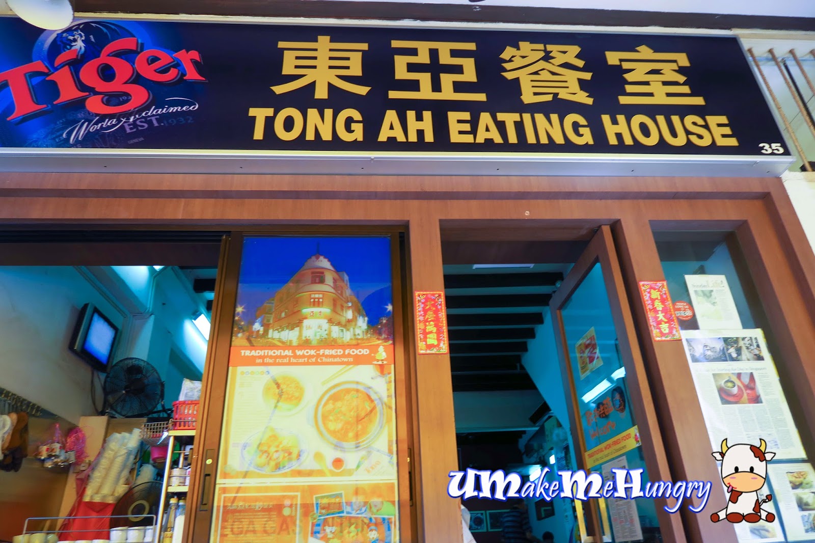 Tong Ah Eating House