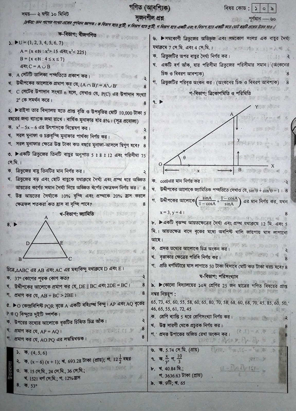 SSC General Math Model Question 05 SSC General Math Model Question 05