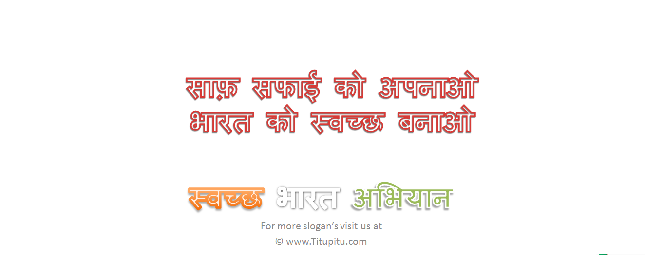 slogan on swachh bharat abhiyan in Hindi Font and Hindi Language ...